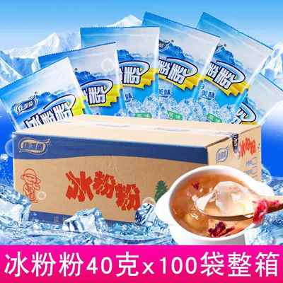 康雅酷冰粉粉四川冰粉专用配料商用冰粉粉原味家用自制整件