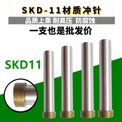 SKD-11材质T冲 冲针 20 21 22 23 24 25 26 28 30 32 35 36 3840