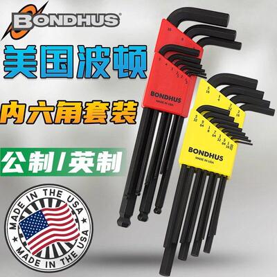 美国波顿内六角扳手套装Bondhus进口公制英制加长球头平头六角匙
