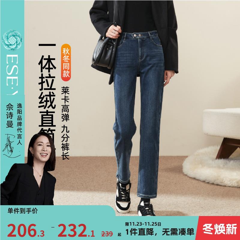 逸阳直筒牛仔裤女小个子2024秋新款冬季加绒黑色烟管法棍裤子白色