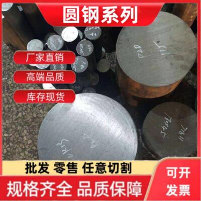 42CrMo圆钢35CrMo 20CrMo 15CrMo 40Cr 50CrV Q355B P20 45号钢板