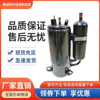 海立3匹压缩机THU33WC6 THU40WC6-U THK33PC6 SHV33YE6UG