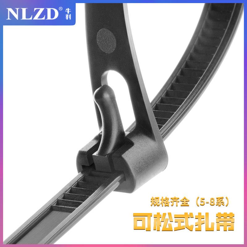 5-8系列活扣塑料尼龙扎带可松式重覆使用强拉力卡扣固定捆绑束带