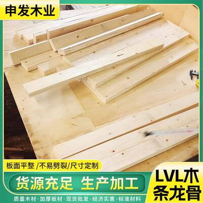 建筑用木龙骨方木条LVL木板条夹板条免熏蒸木方多层包装板