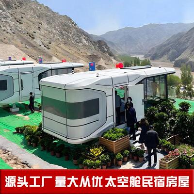 户外野营民宿 全景天窗观星住人方舱酒店 多功能太空舱民宿居所