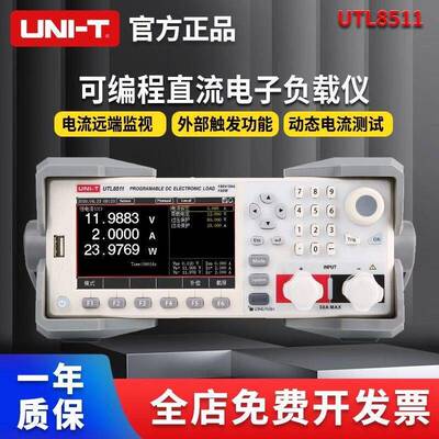 优利德UTL8211+/8212+/8511/8512可程式设计直流电子负载高精度负