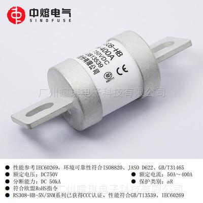 西安中熔熔断器RS308-HB-5NM 400A 750V直流充电桩汽车快速熔断器