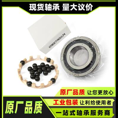 高速主轴轴承100 110 120 130 140 150 160 180 200 BNR 10 H