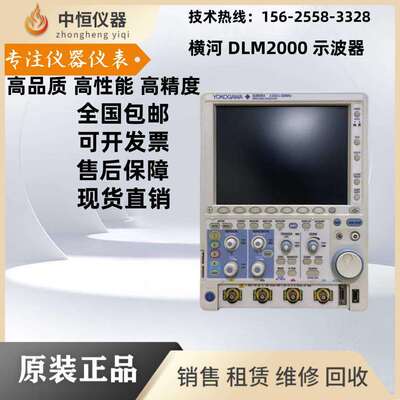 横河Yokogama DLM2024 DLM2034 DLM2054 DLM2022 DLM3054示波器