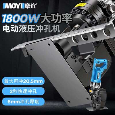 电动液压冲孔机铁槽扁钢角角孔钢铁手提式不锈钢开器CKQ-02液压打