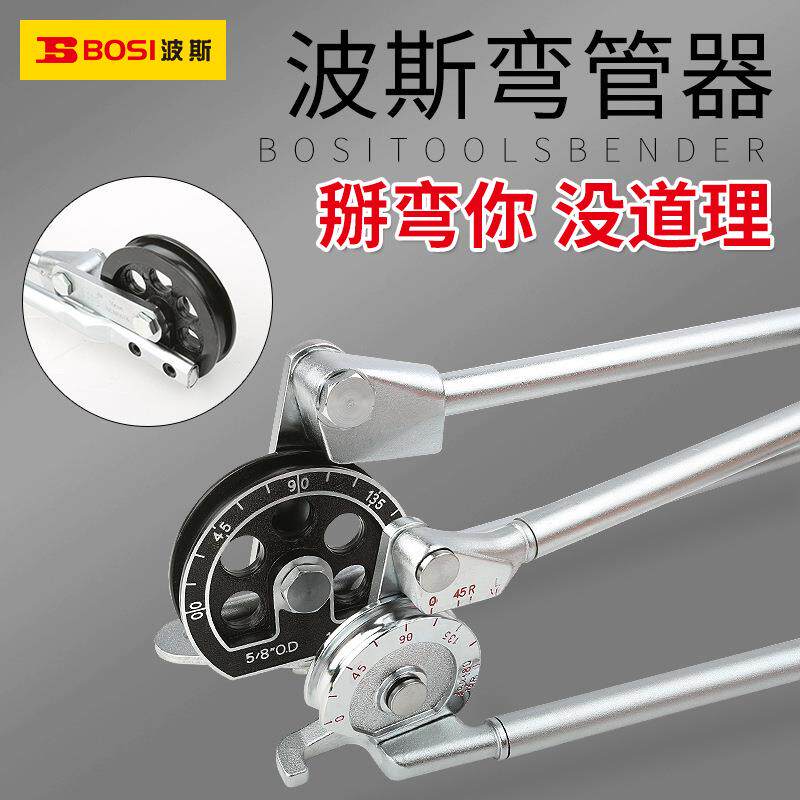 波斯铜管铝管弯管器U型手动三用弯管器12 16弯管工具 弯管器