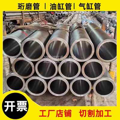 液压珩磨油缸管40筒50套60研磨管70气缸80钢筒90精密管无缝钢管mm