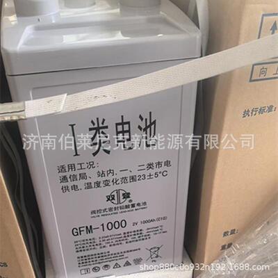 双登蓄电池GFM-1000/2V1000AH通讯基站电力直流屏光伏储能铅酸