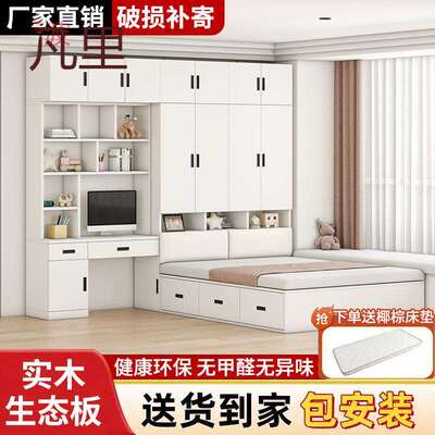 yhu榻榻米小户型床柜一体衣柜书桌儿童床多功能组合储物床卧室衣