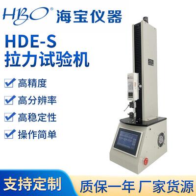 海HDE-S智能式电动柱测试台拉压力测试机台（表要另配）