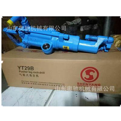 YT29气腿式凿岩机矿用YT29A手持气动凿岩机钻凿锚杆孔凿岩机