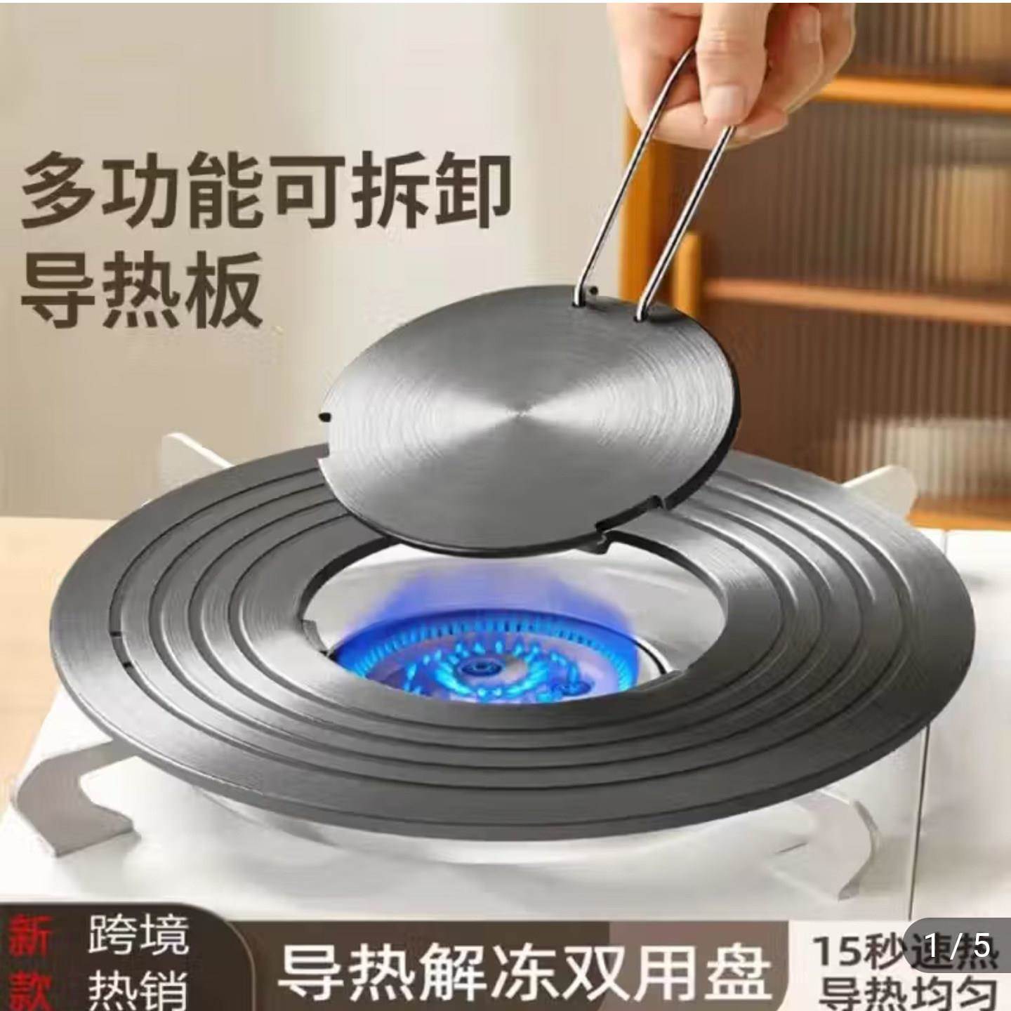 上善若水可拆卸导热板燃气瓦斯灶家用解冻加热导热盘防烧黑隔热盘