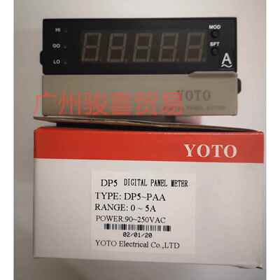 YOTO北崎DP5I-DP5-PAV/PDA交流直流电压电流表数显带三路报警20MA