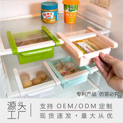 洛哈思冰箱抽拉式收纳盒鸡蛋收纳冷冻整理盒免打孔分层挂架沥水