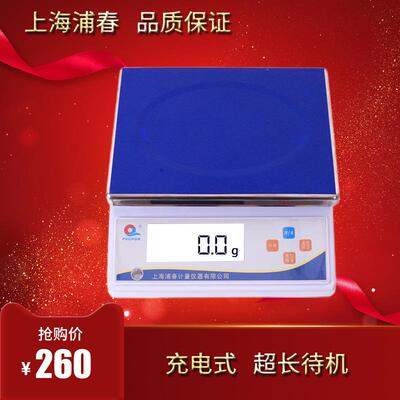上海浦春充电式天平6kg/10kg/0.1g3kg/0.05g6000g/0.1g