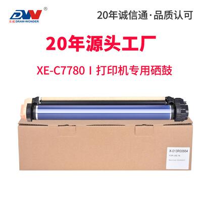 适用富士施乐C5580硒鼓 施乐DC C6680 C7780感光鼓组件DC C550