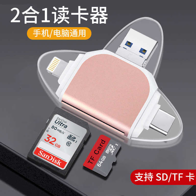 厂家直销跨境热销安卓IOS手机读卡器Type-c电脑金属四口二合一读