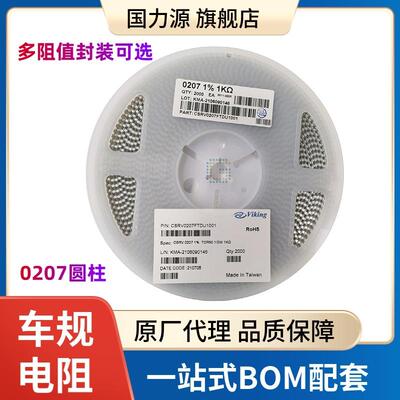 汽车级圆柱电阻 0207 220K 1% CSRV0207FTDU2203 1/2W 圆柱色环