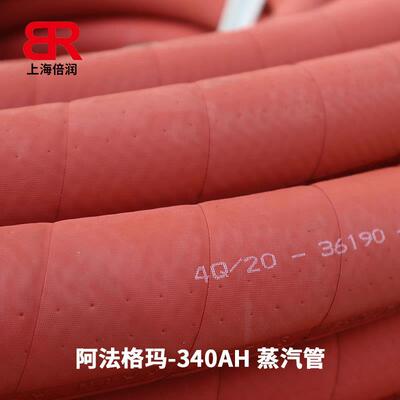 倍润阿法格玛ALFAGOMMA工业管热水管蒸汽管高温管340AH