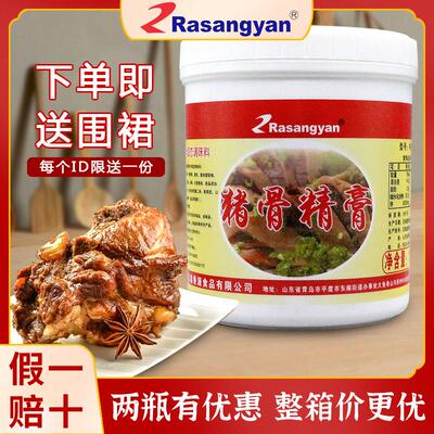 瑞香源猪骨精膏R0636 猪骨髓精膏猪骨香膏卤猪蹄卤肉秘方小料增香