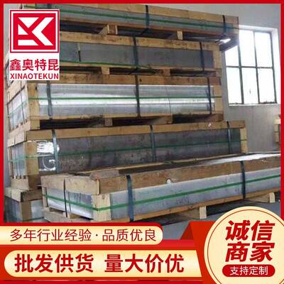 7A04-T6铝合金板7075高硬度厚合金铝板 铝排支持切割 规格全