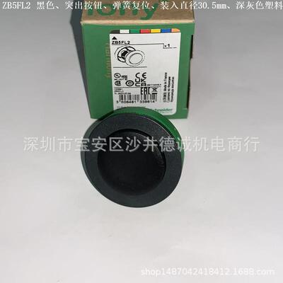 ZB5FL4 ZB5-FL4 突出的按钮 红色、弹簧复位、装入直径 30.5mm