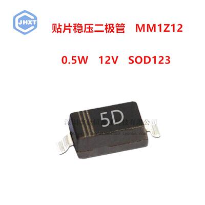 0.5W贴片稳压二极体MM1Z12/2V7/3V3/5V1/10/15/18/24/30V原装晶导