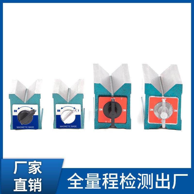 磁性V型块三角台磁力V型台划线用V形铁7K线切割磁铁开关v形块12KS