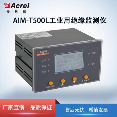安科瑞AIM-T500绝缘监测仪交直流混合不接地系统绝缘监测用耦合