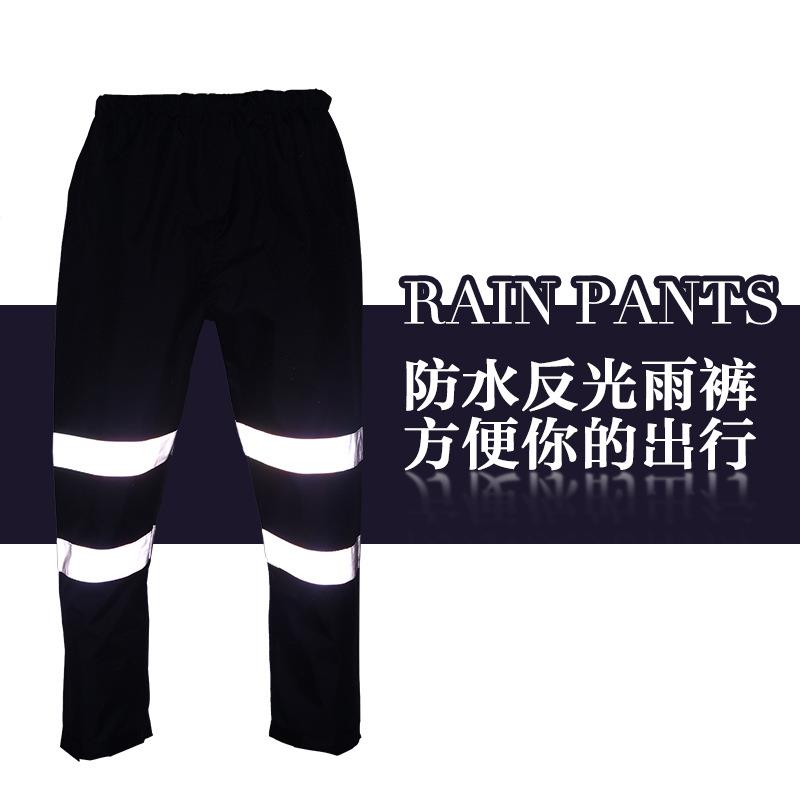 SFVest反光雨裤雨衣交通道路安全防水裤子 摩托车骑行夜光裤