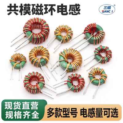 共模电感 100uH 500uH 1mH 2mH 插件电感 直插磁环形滤波电感线圈