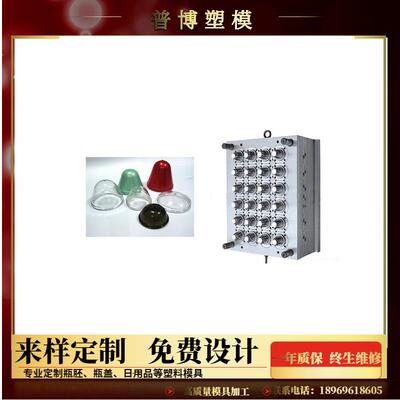 pet管胚模具广口瓶胚模具饼干盒模具热流道针阀式加工塑料模具