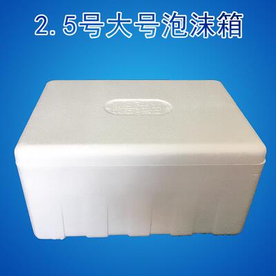 F759T9JH-1520斤泡沫箱种品菜箱保温沫箱海鲜水果冻牛羊肉泡箱大
