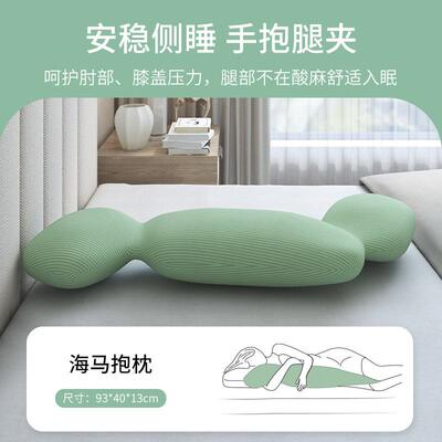 JL-25060感长条抱枕女生觉夹腿床上侧睡专凉用记忆男生睡大号靠枕