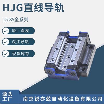 滚动滑块轴承 汉江导轨丝杆 汉机直线导轨滑块HJG-DA55AAL加长