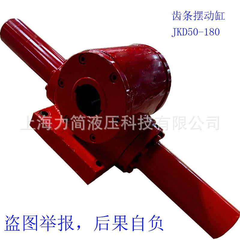 上海齿轮齿条摆动缸齿轮齿条摆动液压缸摆动缸