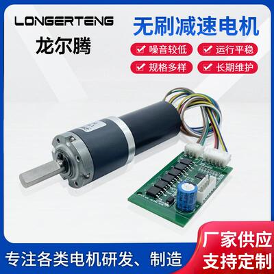 机械设备24V直流行星减速电机仪器行星减速电机LT32GP-BL2847