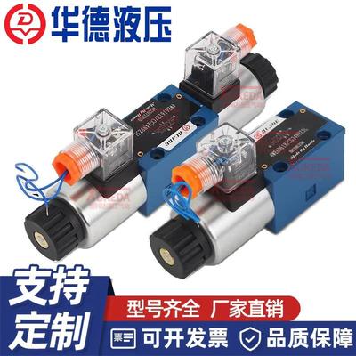 4WE6J61B/CG24N9Z5L华德液压电磁换向阀4WE6E 4WE6D 4WE6G 4WE6H