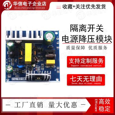 T12焊台电源24V 6A隔离开 关电源降压模组AC220V转DC24V大功率150