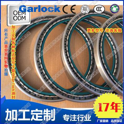 专业制造GARLOCK KLOZURE21238-4367，31 33 0.875油封密封圈