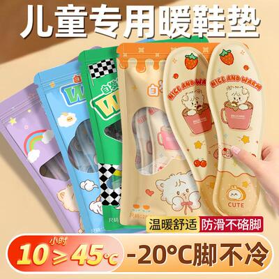 10 pairs of children's warming insoles, providing long-lasti