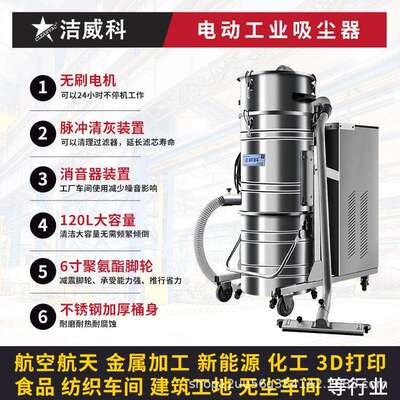 洁DUM威科大设功率工业用尘器工业尘吸器备工厂吸车间吸粉尘脉冲