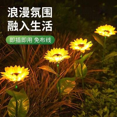 仿真向葵D地插灯庭院装饰朵草坪花园小区花氛FIO642围玫瑰LE日灯