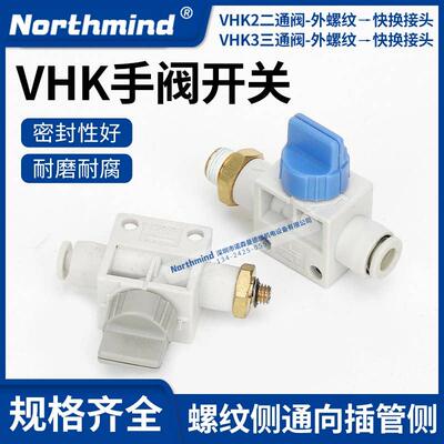 SMC型VHK2-M5-04F 02S-08 03S-10 VHK204S-12 VHK3-01S-06F手板阀