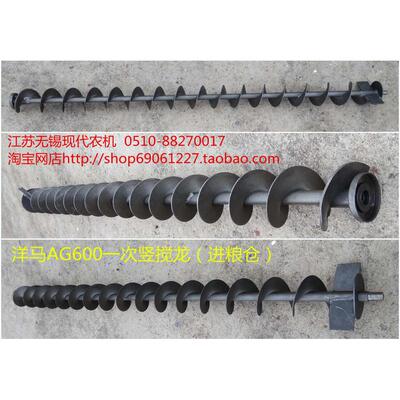 洋马收割机AG600一次提升搅龙（进粮仓竖搅龙 总长1.43米）-45400